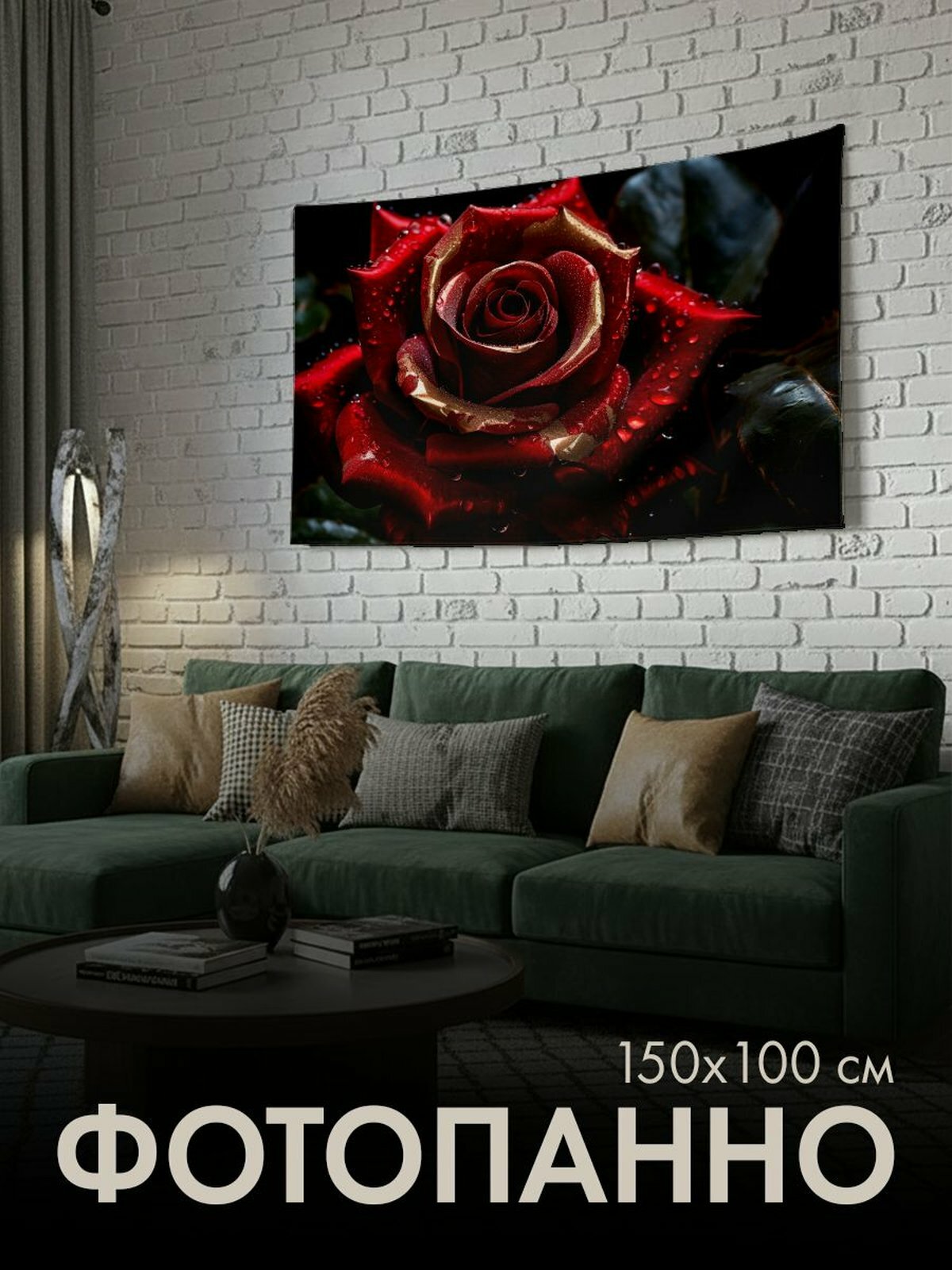 Панно тканевое PrintyFull / 150x100 см / роза, крупный