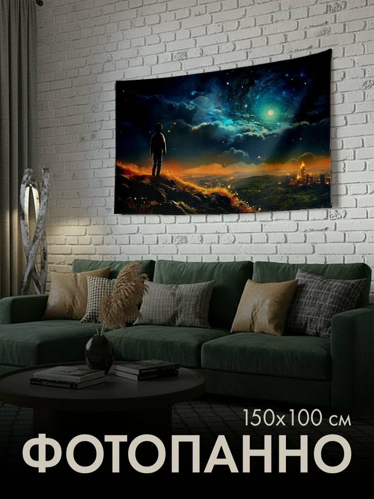 Панно тканевое PrintyFull / 150x100 см / картина, смешанная