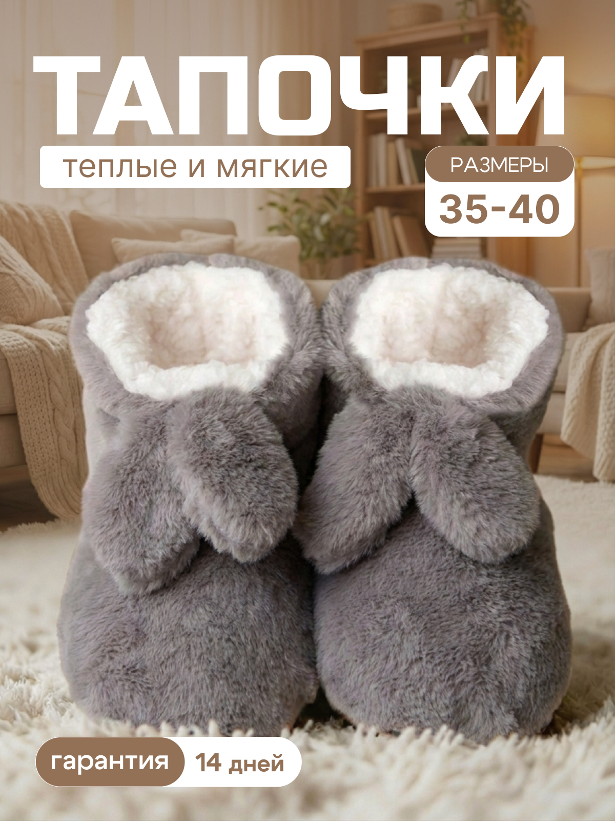 Чуни тапочки женские зайчики