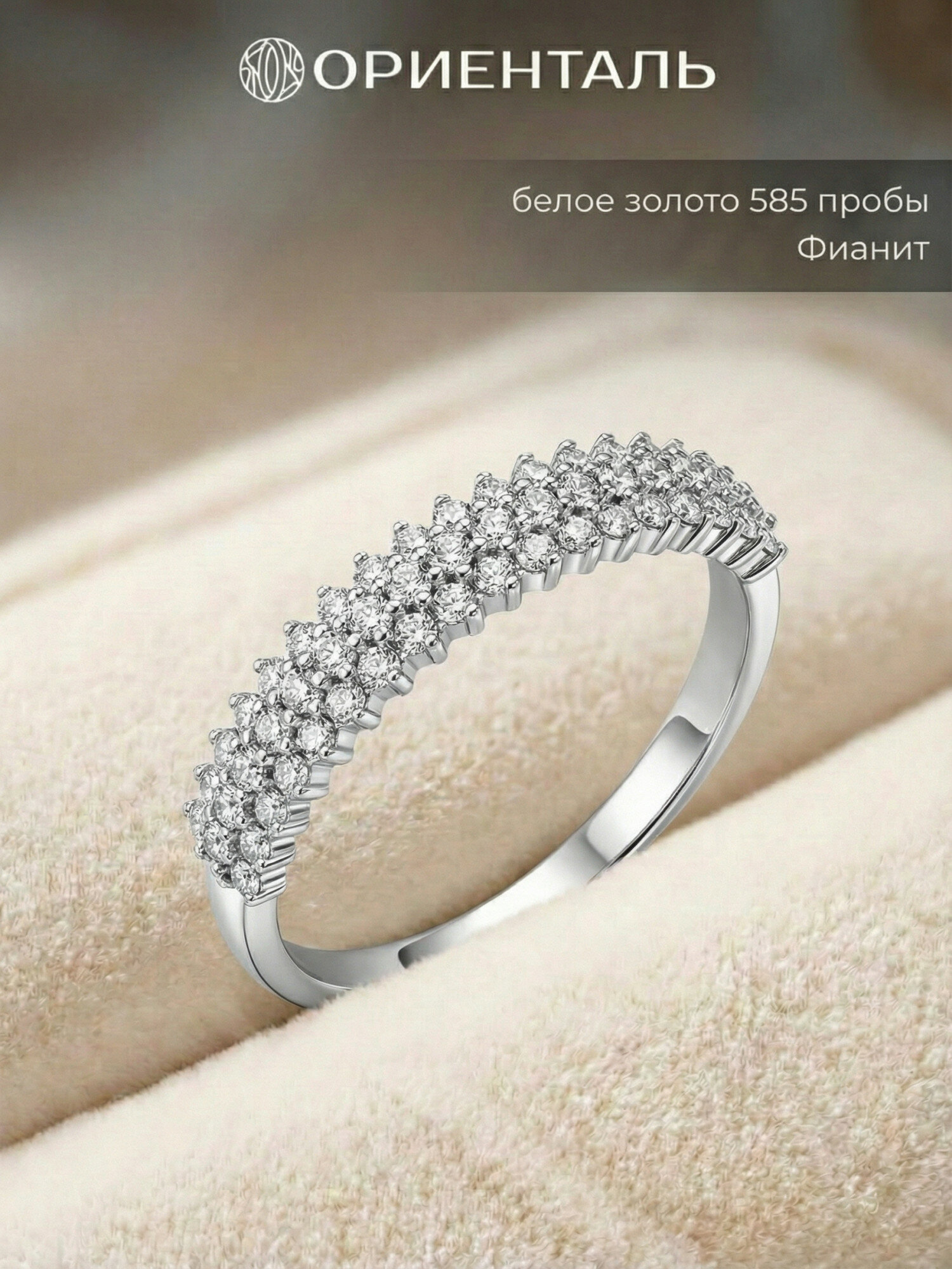 Кольцо, белое золото, 585 проба, фианит