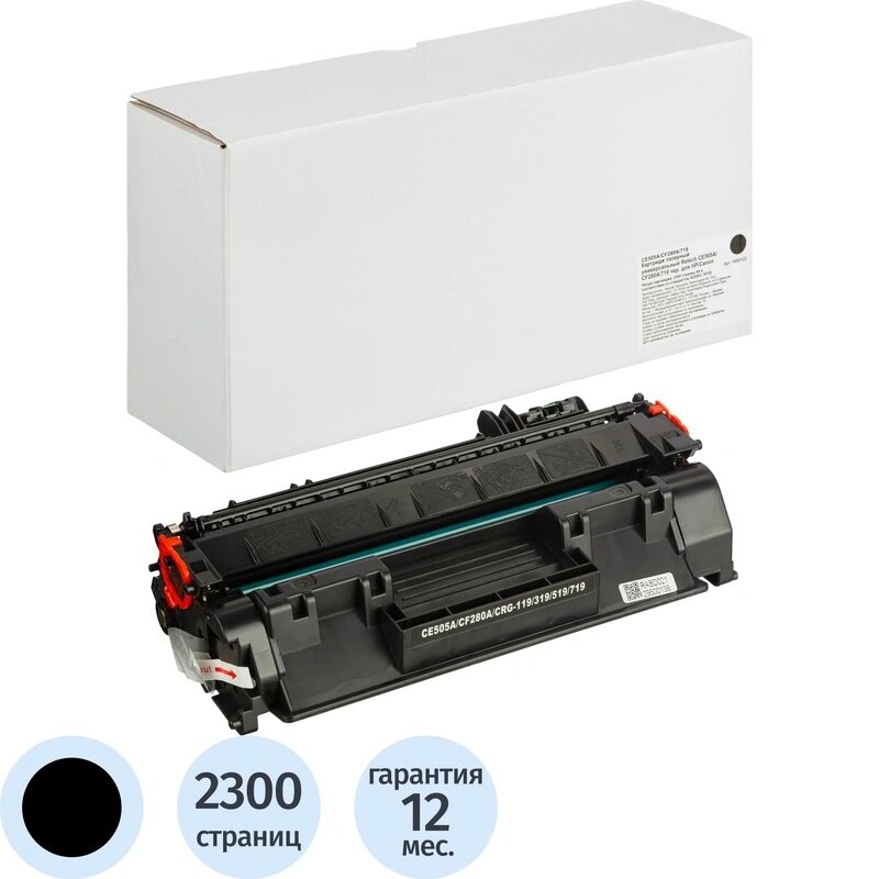 Картридж лазерный универсальный Retech CE505A/CF280A/719 чер. для HP/Canon