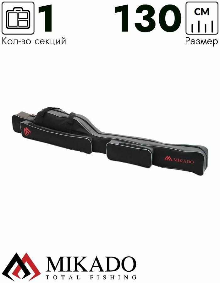 Чехол для удилищ Mikado 1 секционный 130 см. чёрно-серый