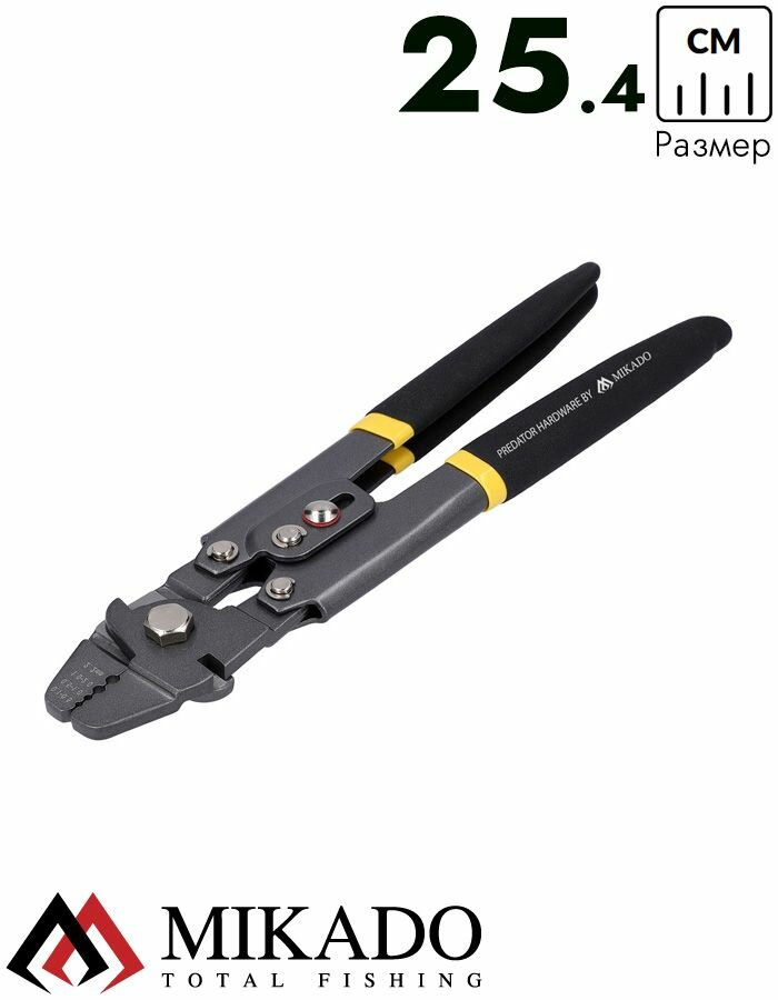 Многофункциональный инструмент Mikado AMN-844