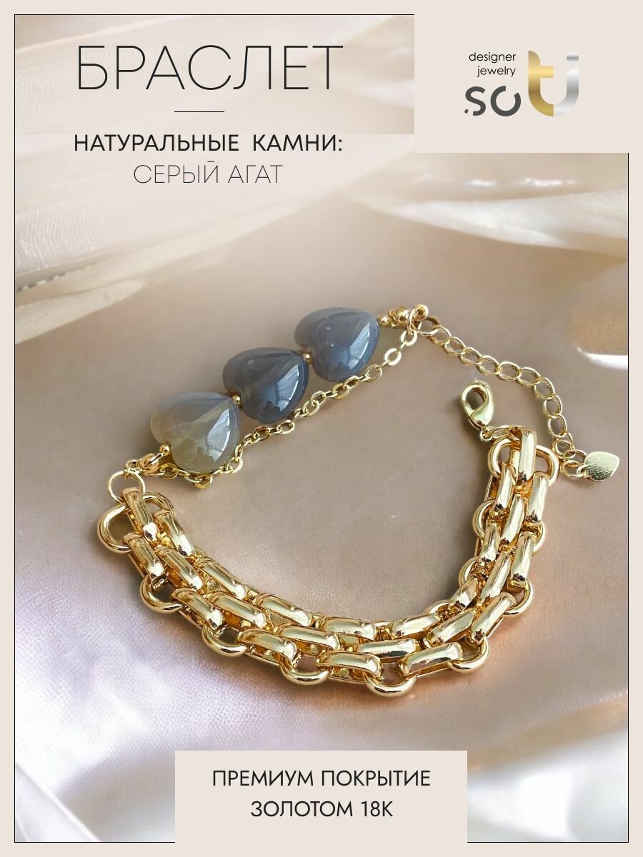Браслет, агат