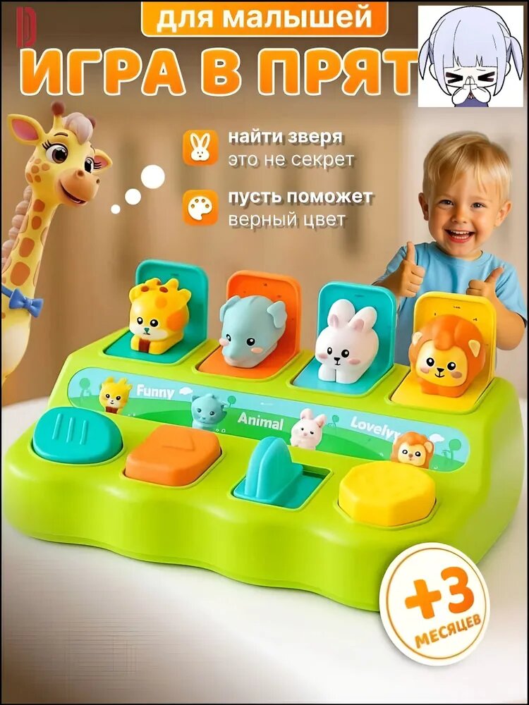 Эксклюзивная интерактивная панель для новорожденных Игра в прятки Развивающая игрушка