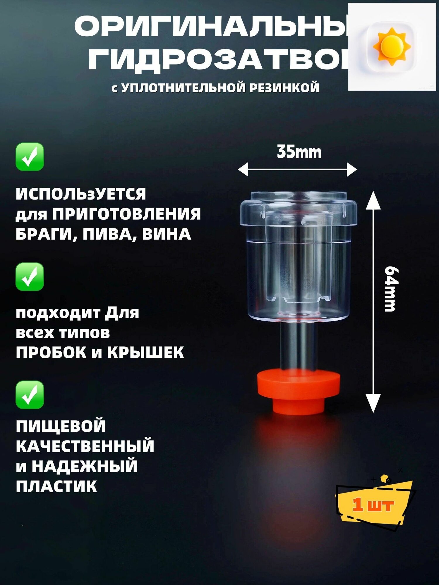 Бестселлер для виноделия и пивоварения: клапан сброса давления с антиобратным всасыванием, оснащенный уплотнительным кольцом из инновационного материала, портативный для кваса, кимчи, джема
