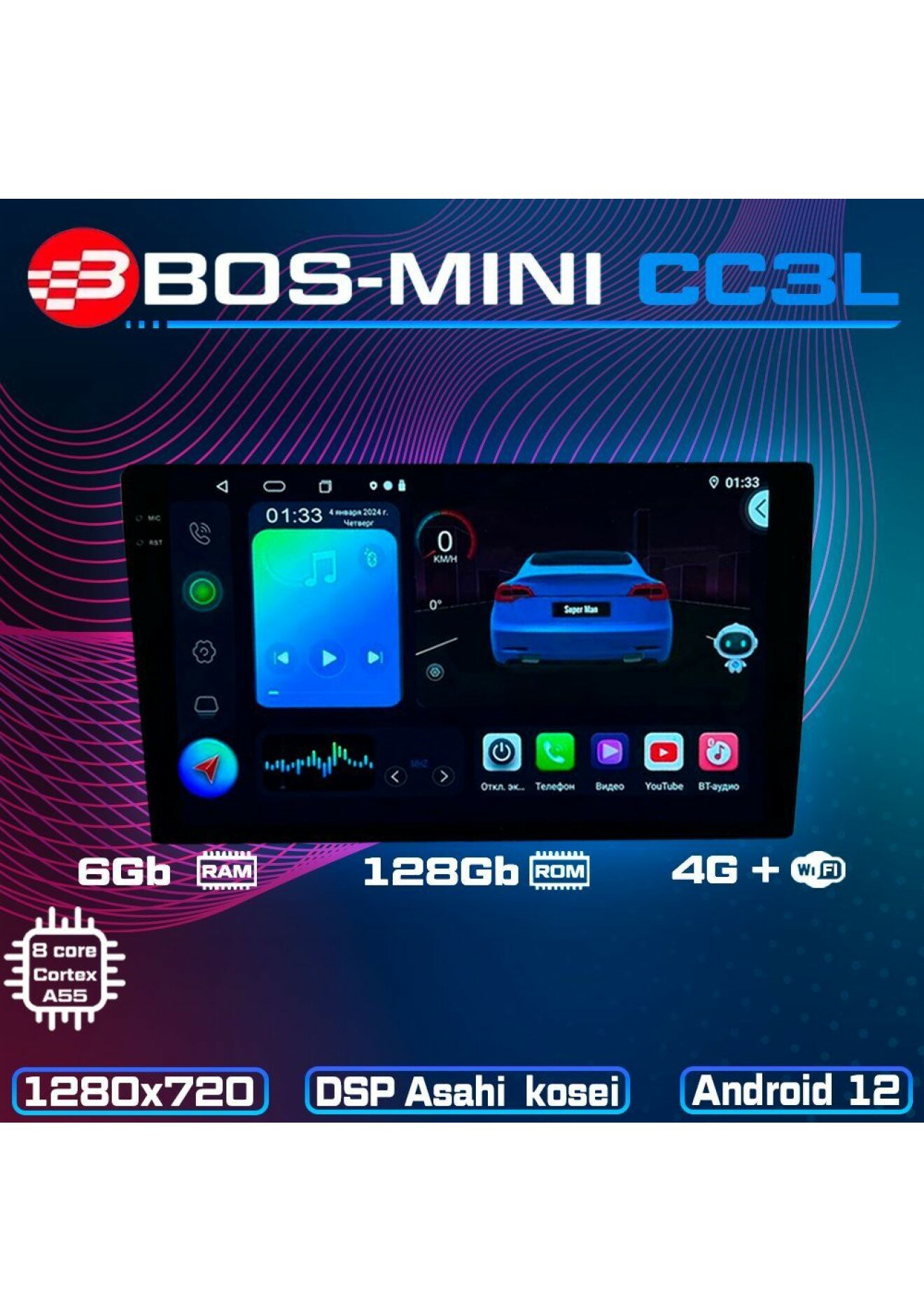 Автомагнитола Bos Mini CC3L QLED 9" 6+128gb звук 5.1 Android