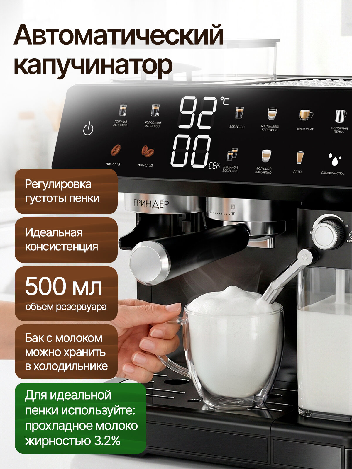 Кофемашина автоматическая с автоматическим капучинатором 20 бар, капсульная кофемашина, приготовление холодных напитков — фото 1