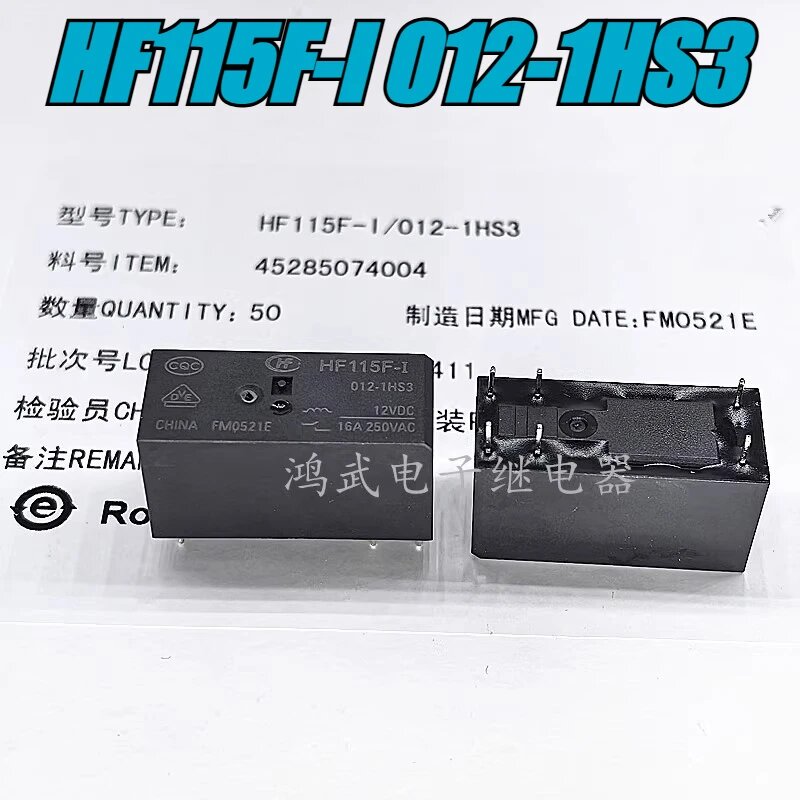 Реле HF115F-I 012-1HS3 12В 16А 6 контактов