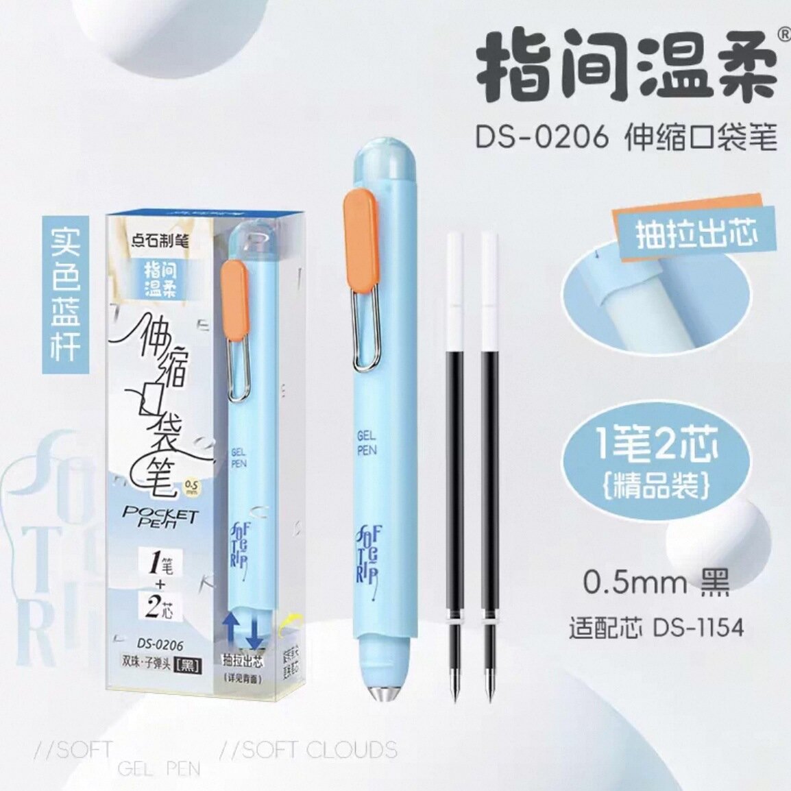 Ручка Dianshi с мягким нажимным механизмом для наконечника пальца, карманная ручка 0206, гладкая гелевая ручка, высокая эстетическая ценность, высокотехнологичная ручка для подписи.