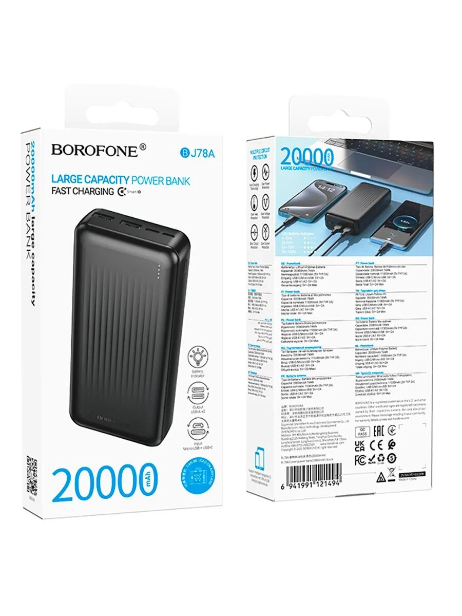 Портативный аккумулятор Borofone для телефона 20000 mAh / повербанк для смартфона 2*USB, Type-C / внешний аккумулятор