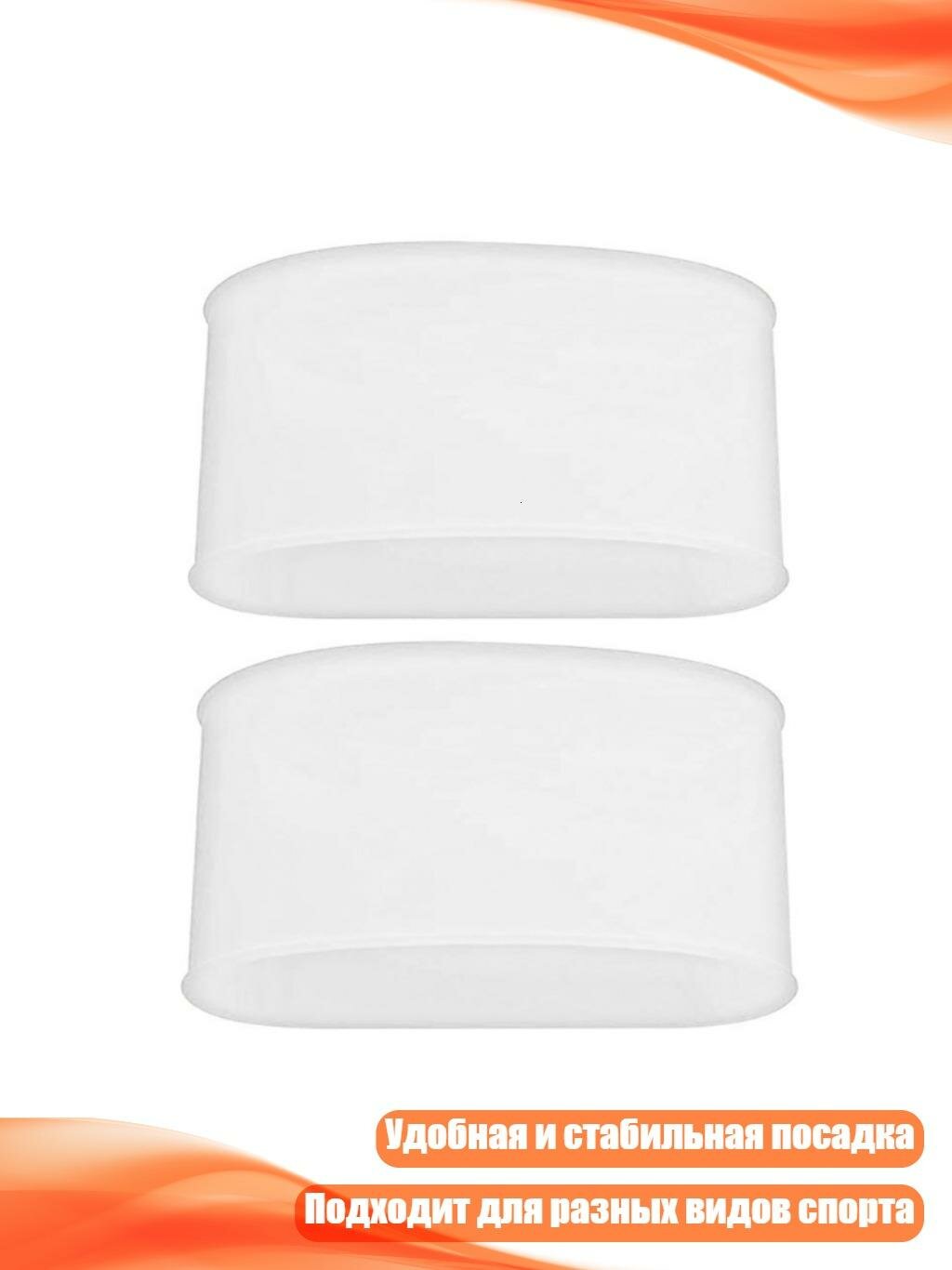 Ремни для фиксации голенищ, Белый - Большой размер диаметр