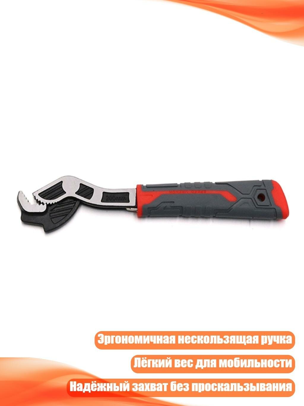 Эргономичный автоматический ключ, 8-дюймовый