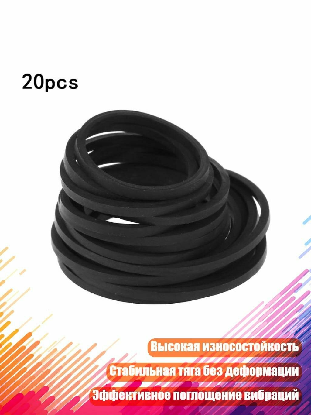 Кассетные ремни для проигрывателей DVD, 20 шт, Черный - 40-65mm