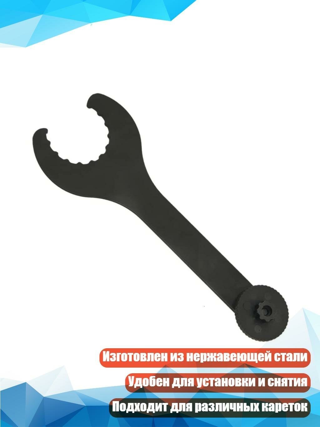 Ключ для установки и снятия каретки Hollowtech II