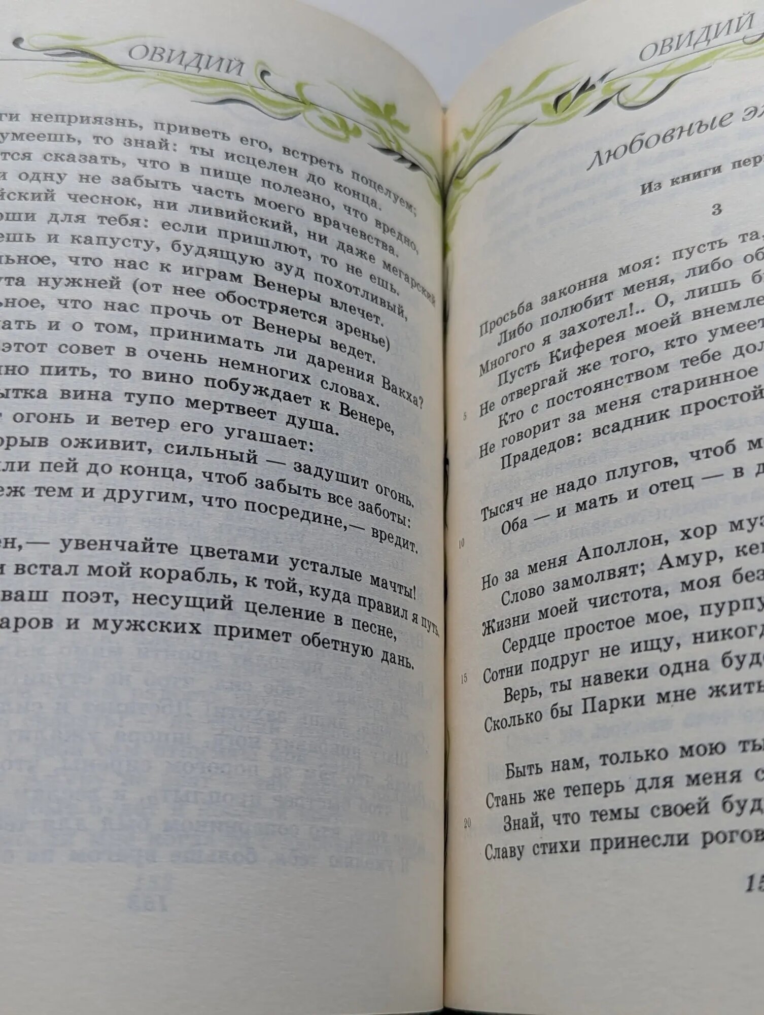 Наука любви 1990 — фото 1