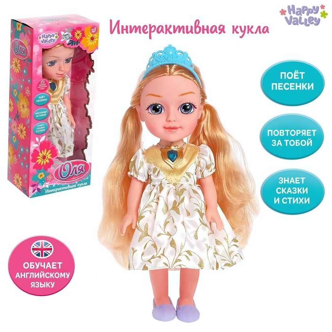 Интерактивная кукла Оля поет, знает стихи и английский, 30 см, с диктофоном