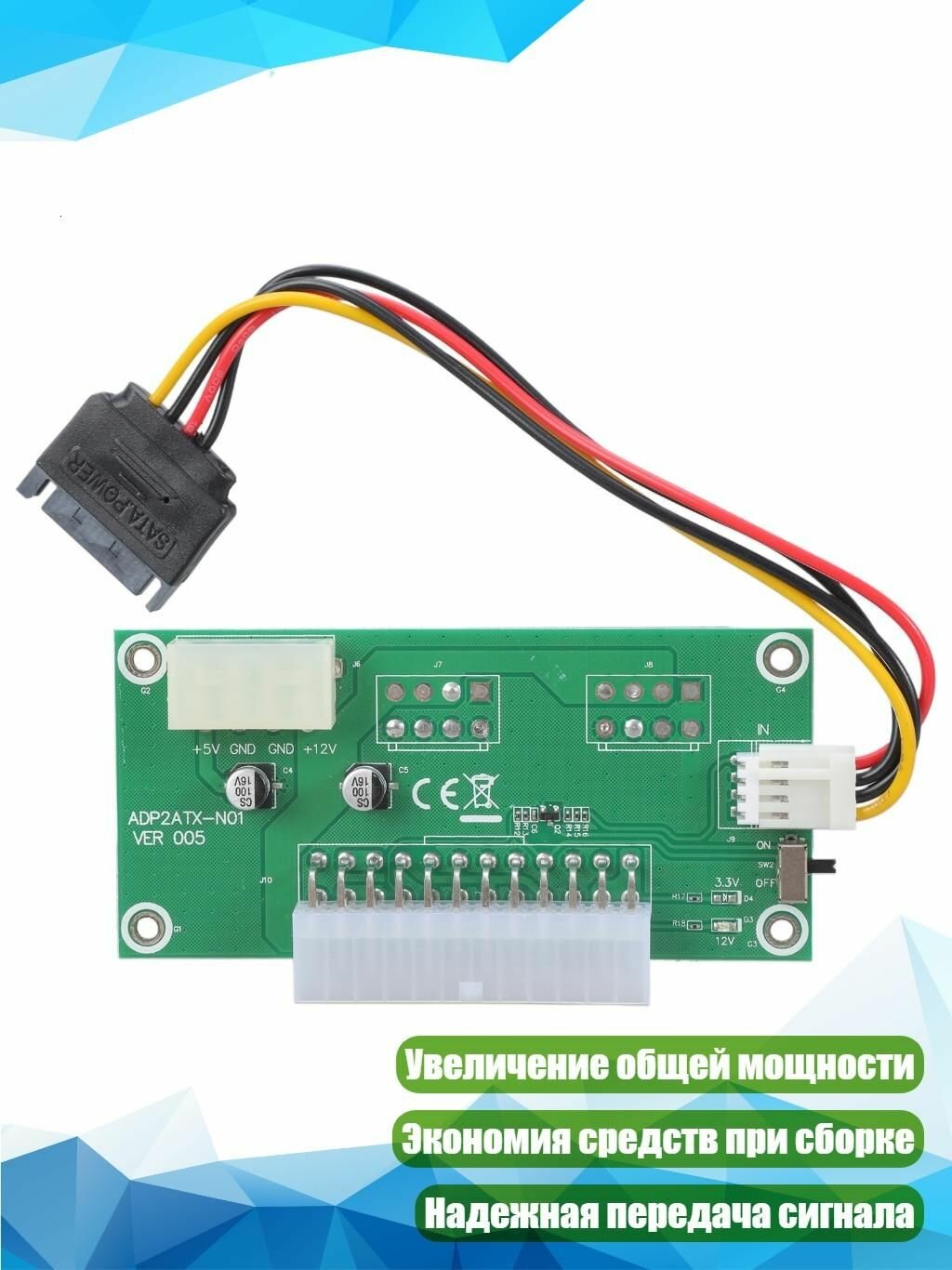 Адаптер синхронизации БП ATX 24-контактный/4-контактный