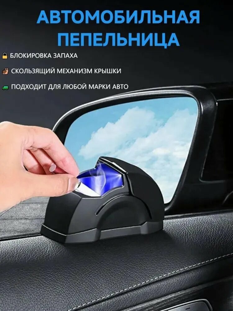 Премиальная автомобильная пепельница с подсветкой из алюминиевого сплава Стильный аксессуар на дверь Креативный подарок автолюбителю