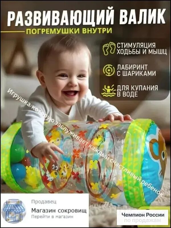 Развивающий надувной валик для малышей с погремушками внутри, для купания в воде, для развития ходьбы