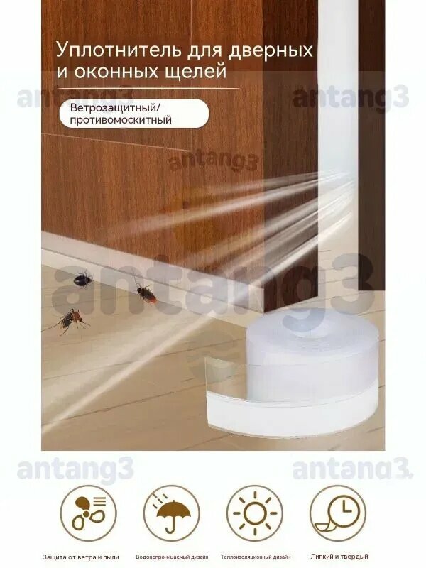 Силиконовый уплотнитель 5 м для дверей и окон, ветрозащита, звукоизоляция 45 мм