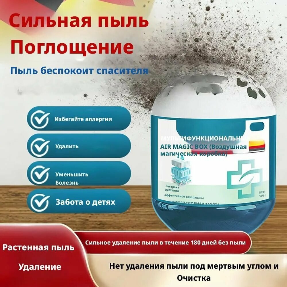 Очиститель воздуха Волшебная коробка для очистки воздуха, удаляет пыль и неприятные запахи