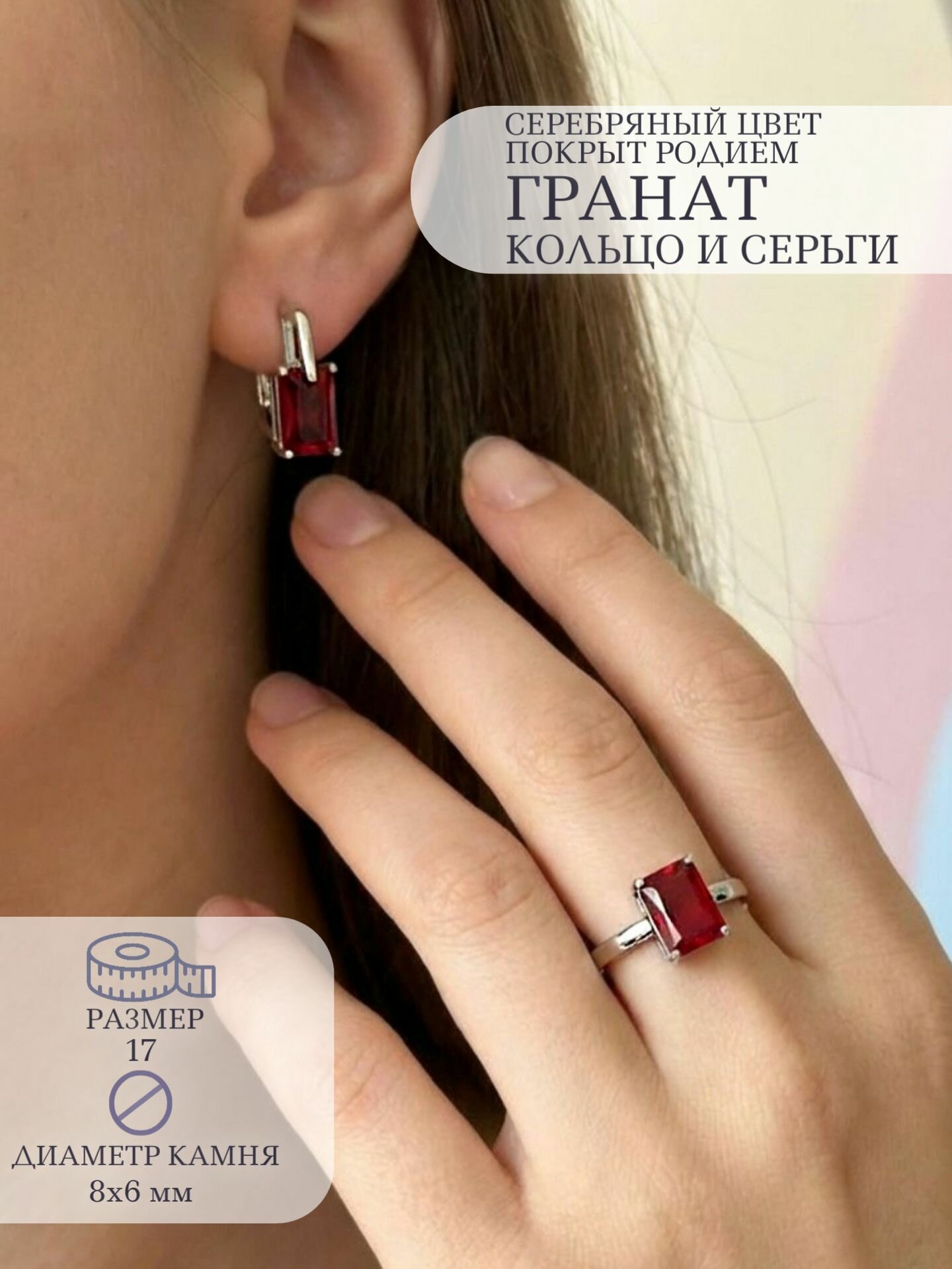 Комплект бижутерии