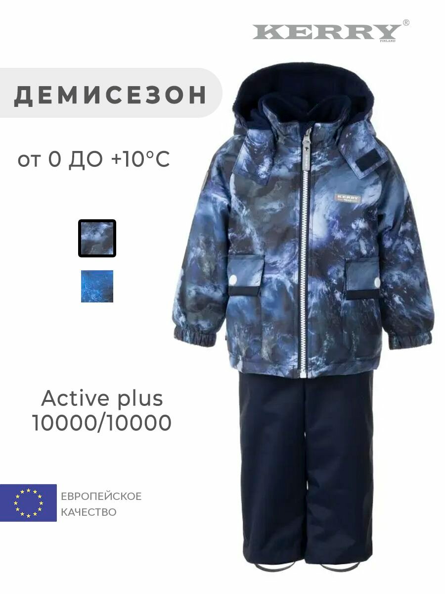 Комплект одежды