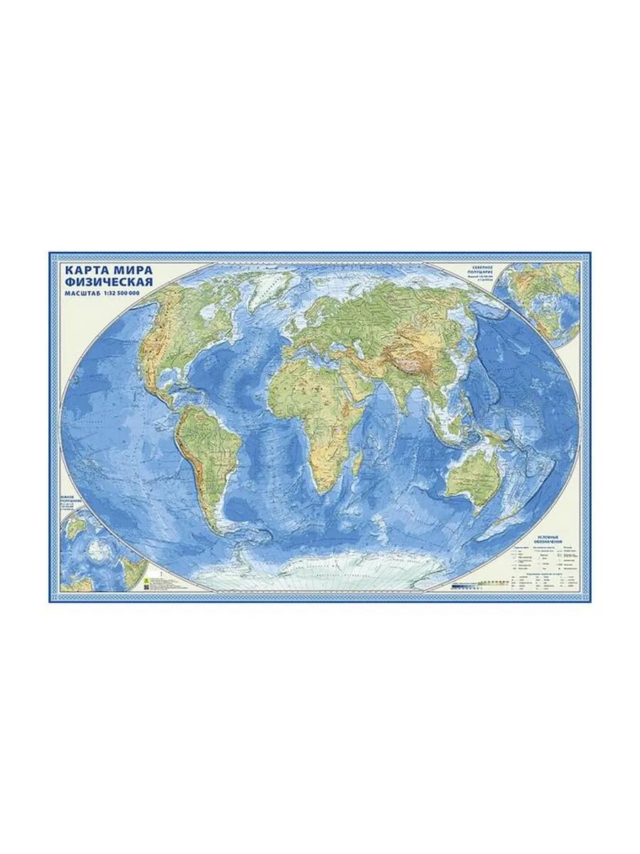 Карта мира физическая, настенная
