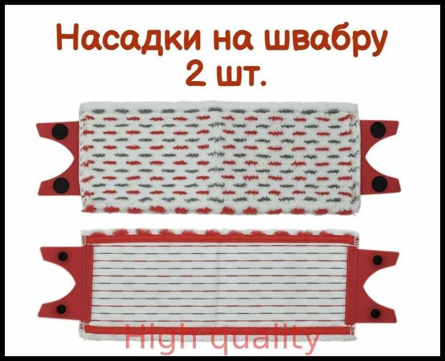 Самый популярный в 2025 годуНасадка на швабру