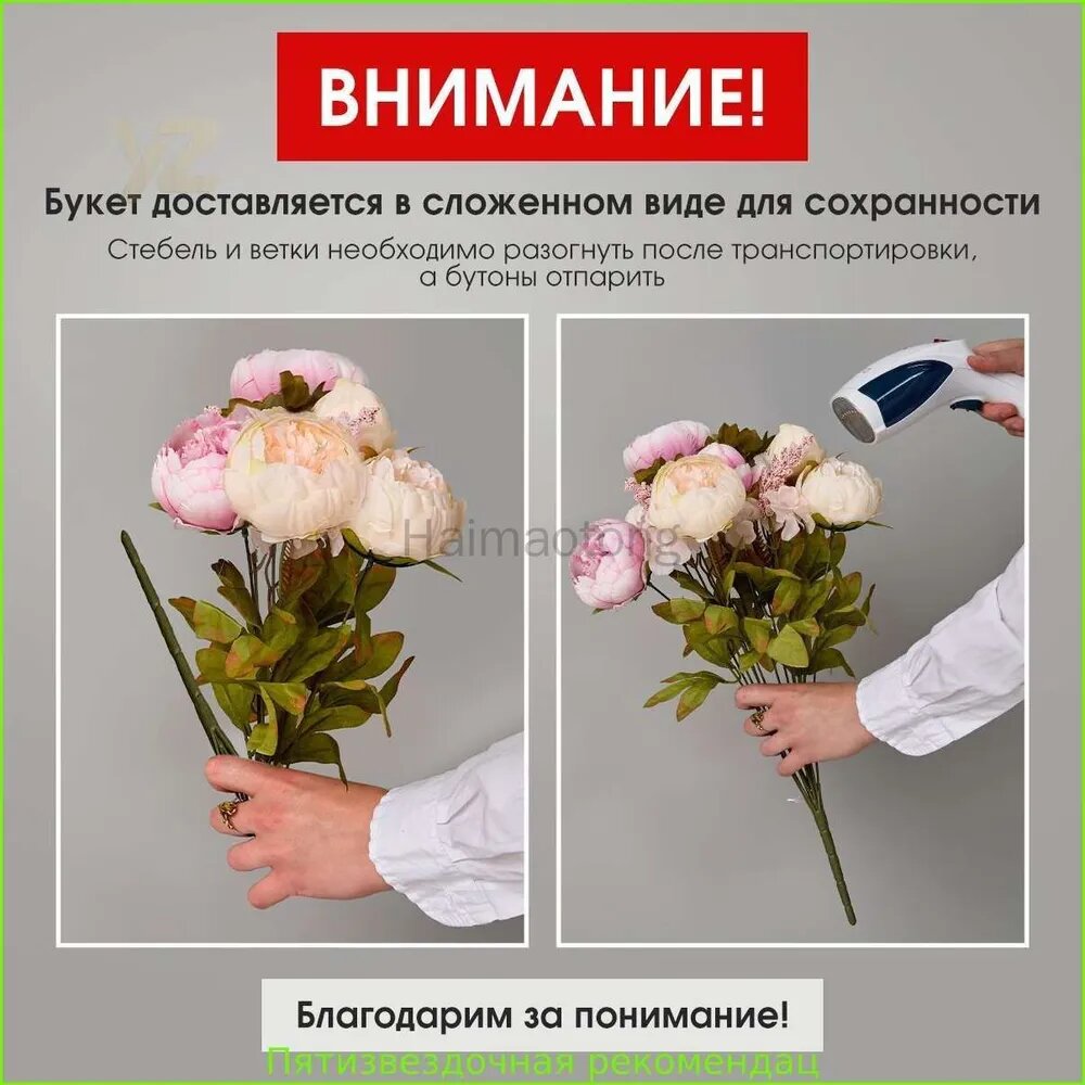Букет искусственных пионов 13 веток, высота регулируется, диаметр бутонов 8-10 см — фото 1