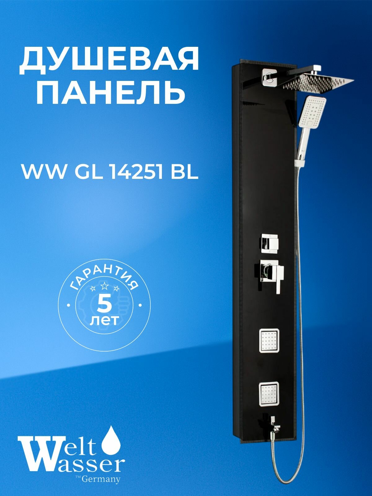WW GL 14251 BL Душевая система