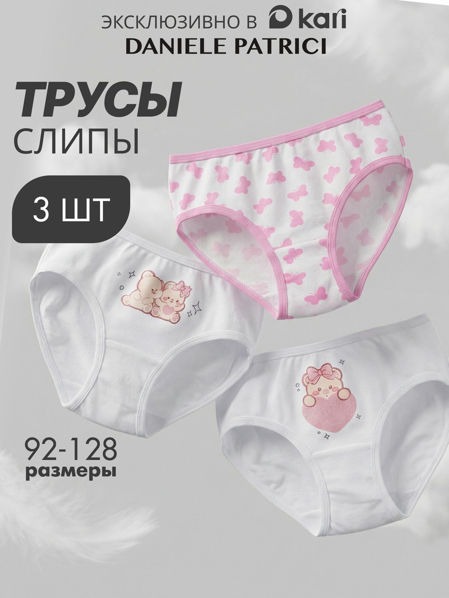 Трусы Весна-лето 2026