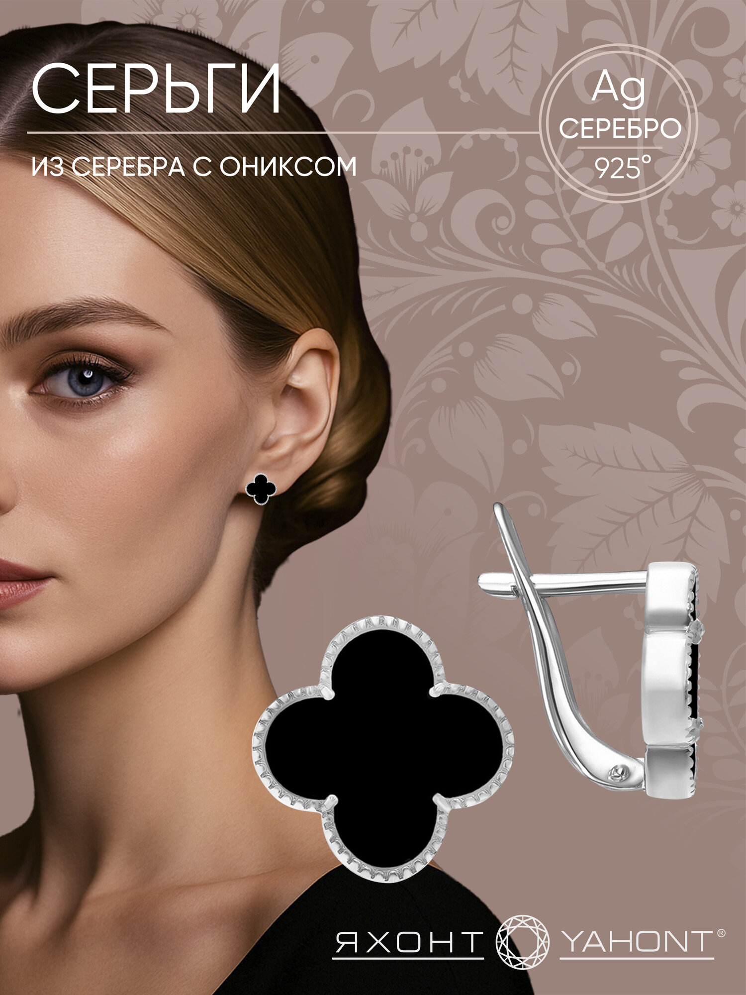 Серьги, серебро, 925 проба, оникс