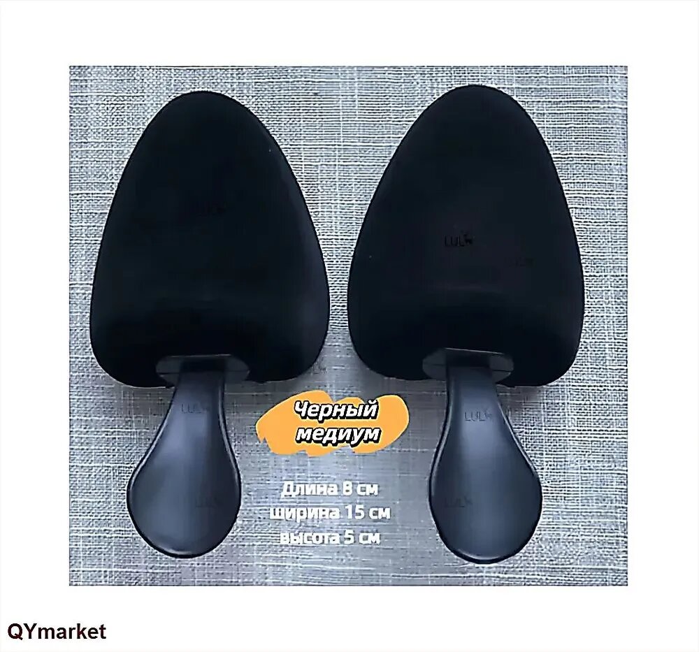 Колодки для обуви черные 2 шт формодержатели для обуви из пенополиуретана для хранения обуви