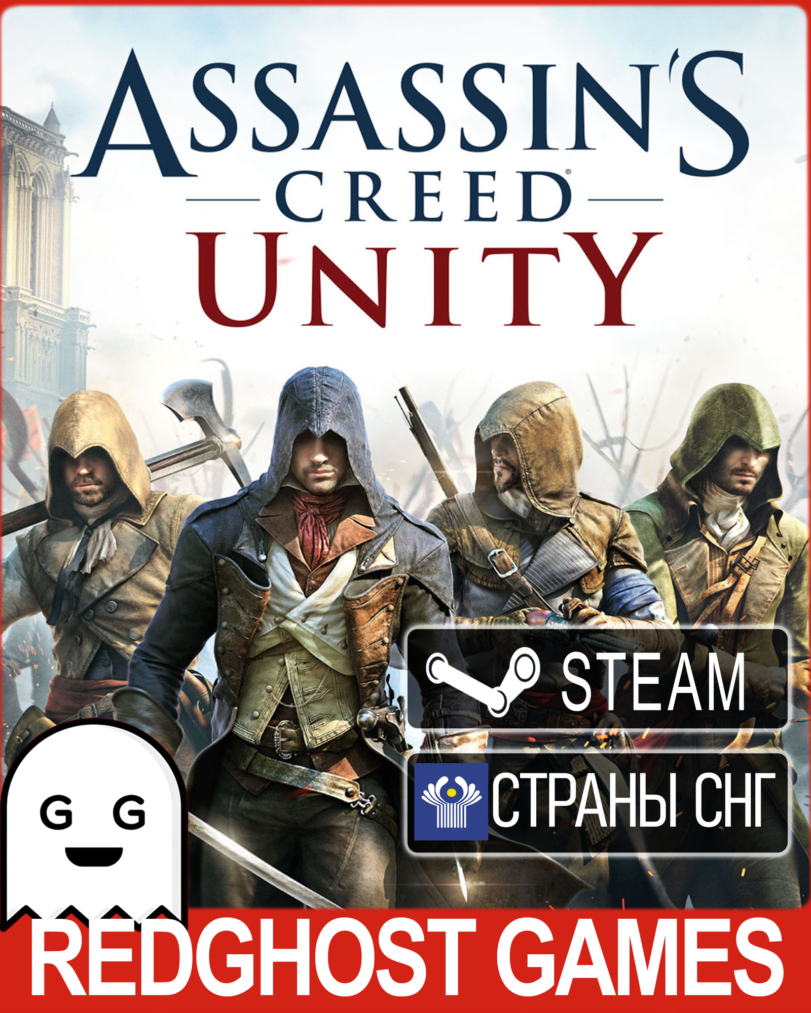 Игра Assassin's Creed Unity, цифровой код для PC(ПК), Русская озвучка . Steam подарок Страны СНГ(Кроме РФ/РБ)