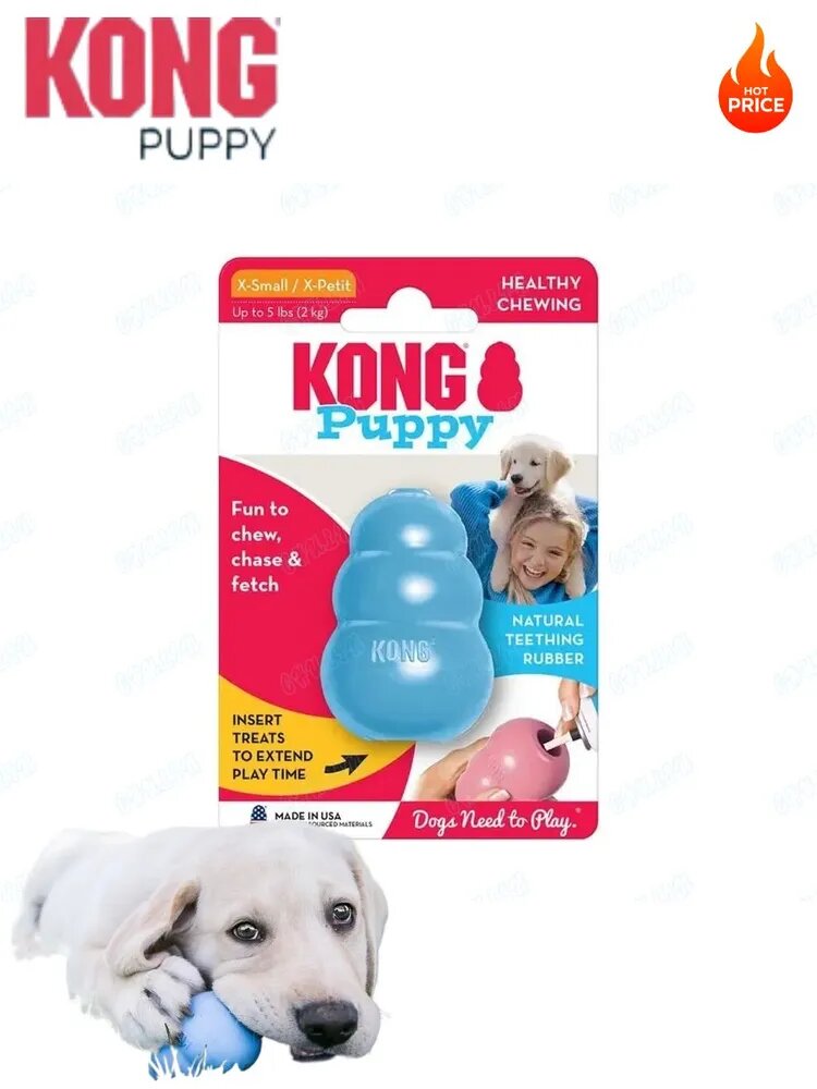 Игрушка для собак KONG Puppy XS для щенков, размер X-Small, резиновая, синяя