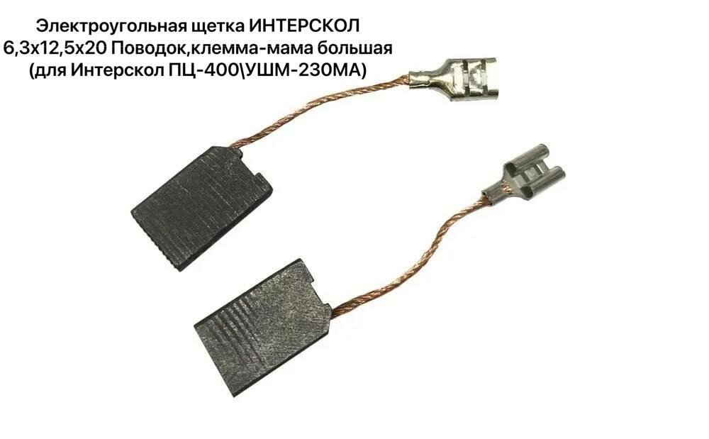 Угольные щетки для сабельной пилы HILLTI, для перфоратора sturm!