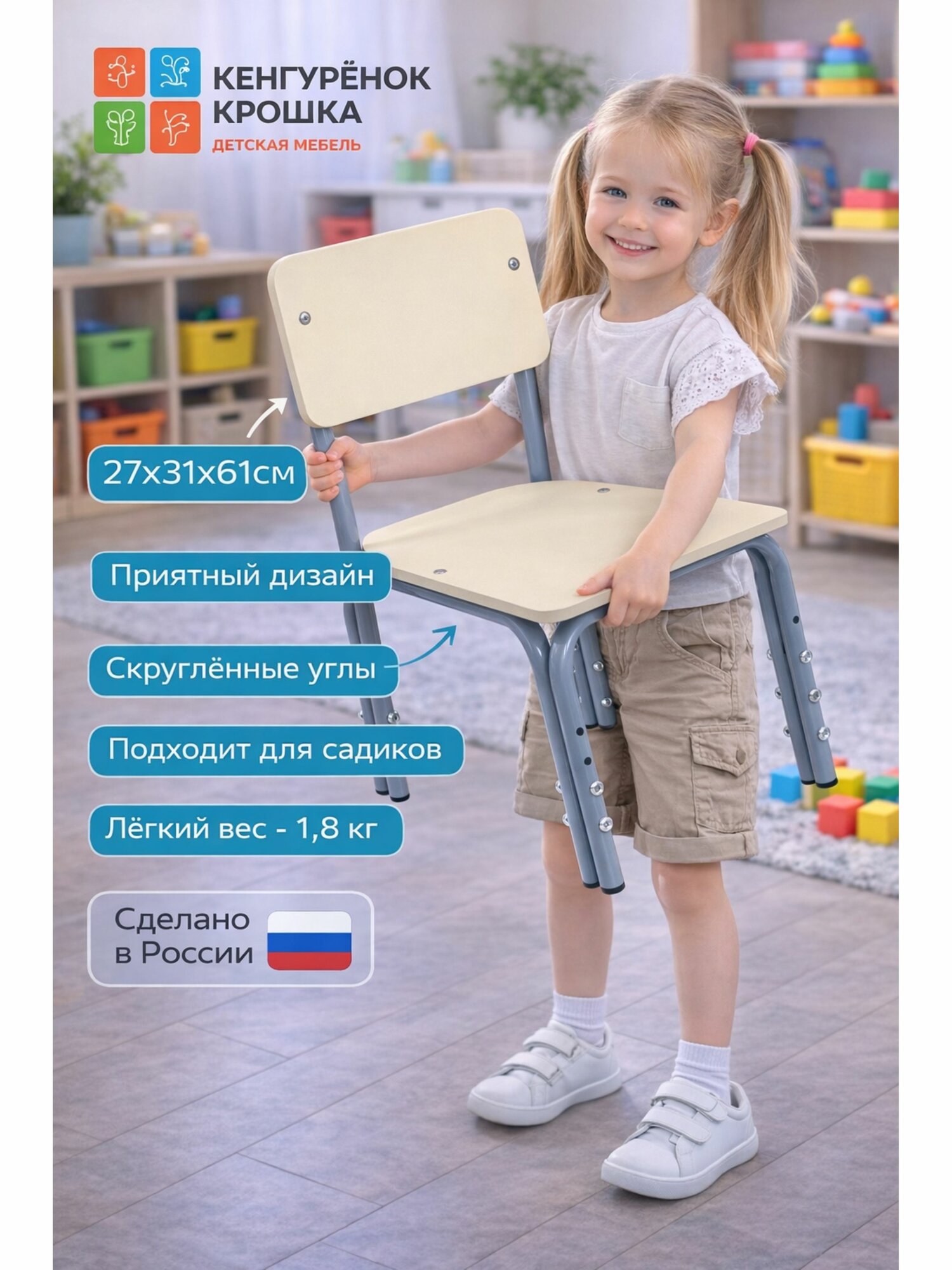 Стульчик детский растущий; Прямая спинка Ваниль