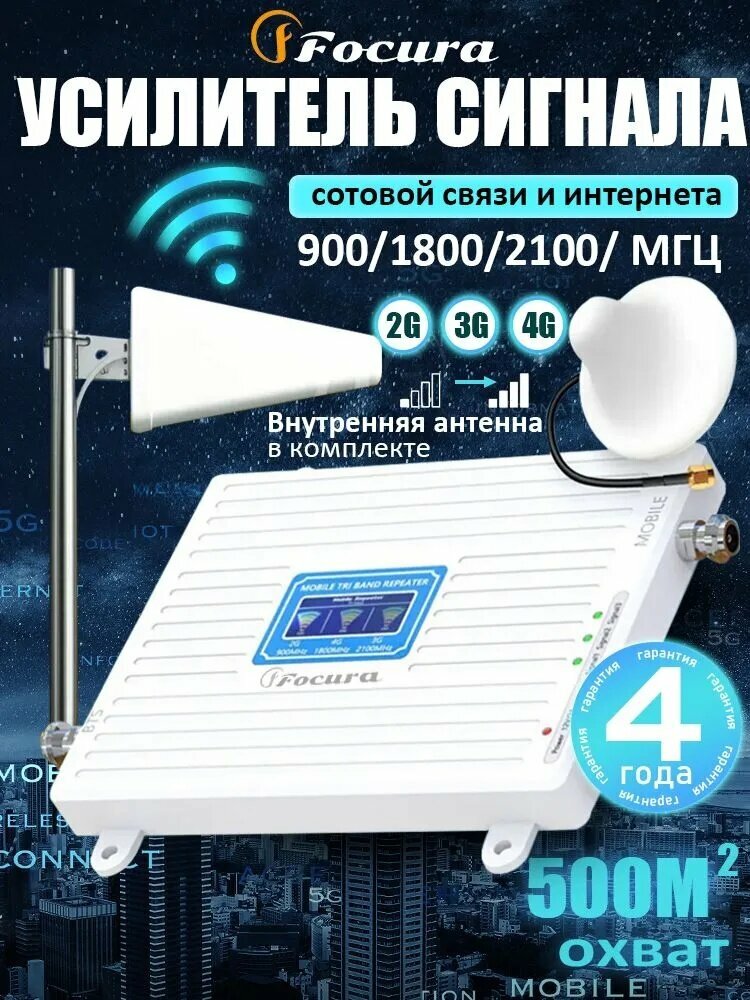 Усилитель сотовой связи и интернета, усилитель wifi сигнала, Антенна для сотового сигнала, Усовершенствованный 4G