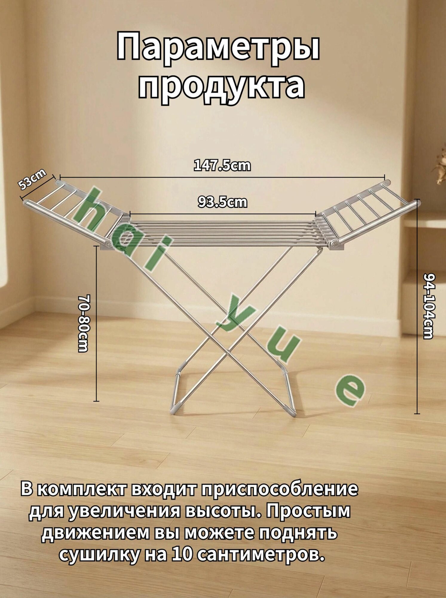 Сушилка для белья — фото 1