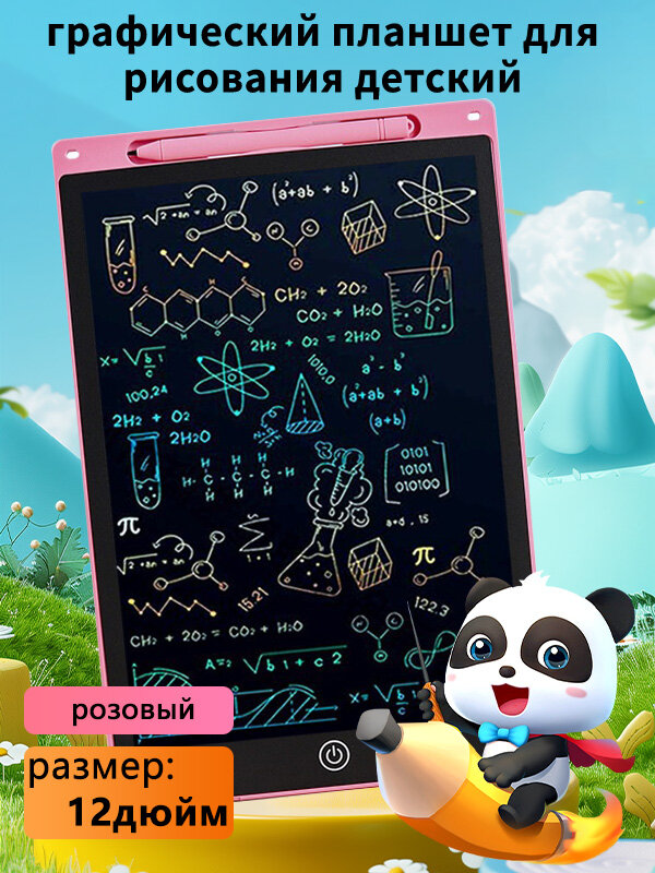 Графический Планшет Для Рисования Детский, стилус В Комплекте
