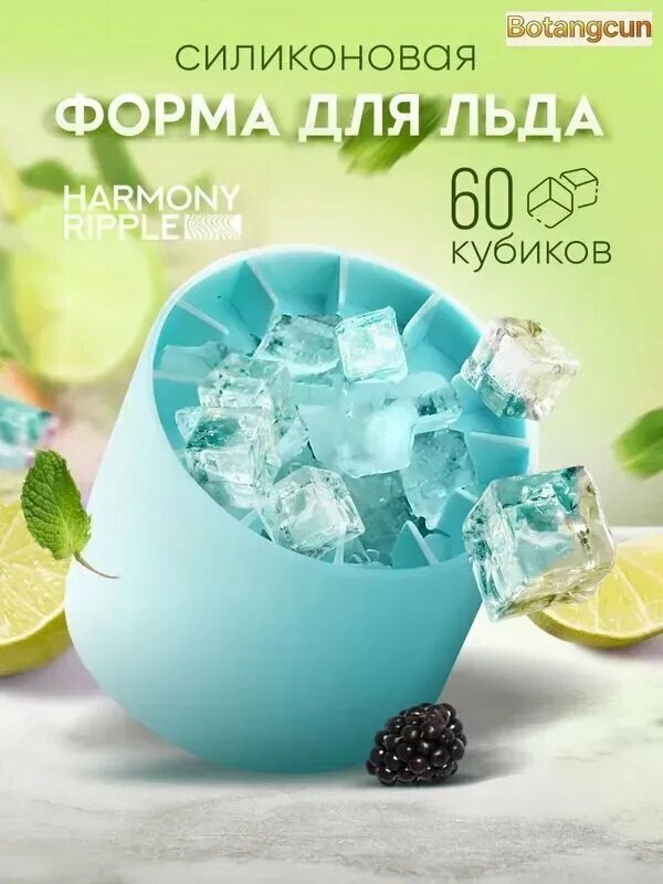 Форма для льда, 60 яч, 1 шт