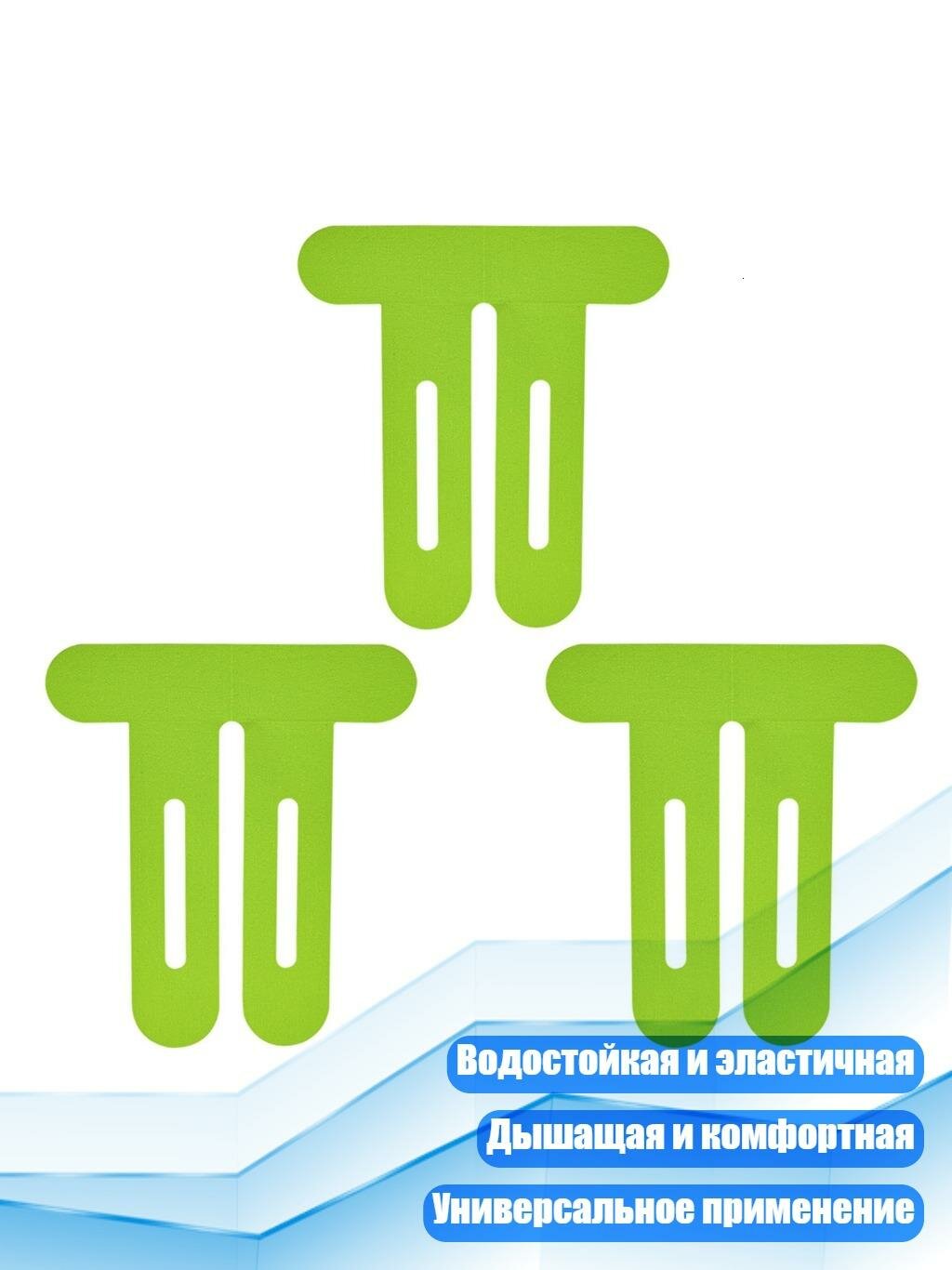 Кинезио-тейп для колена (3 шт.), Зеленый