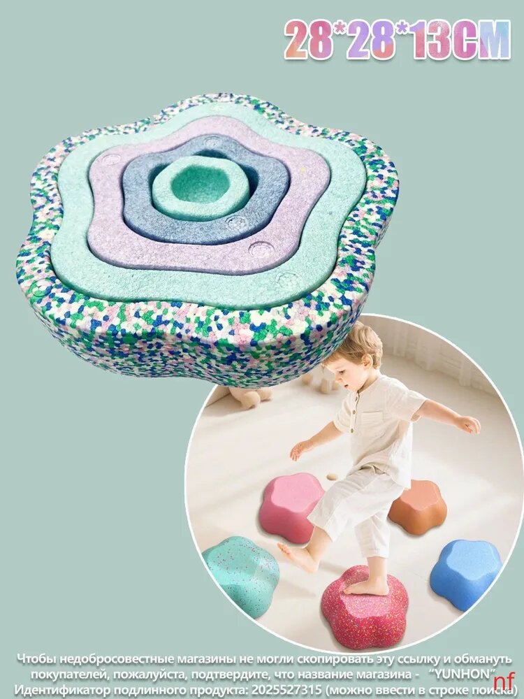 Балансир-Набор из 5 частей Тренировка равновесия у детей YUNHON Развивающие камни для детей