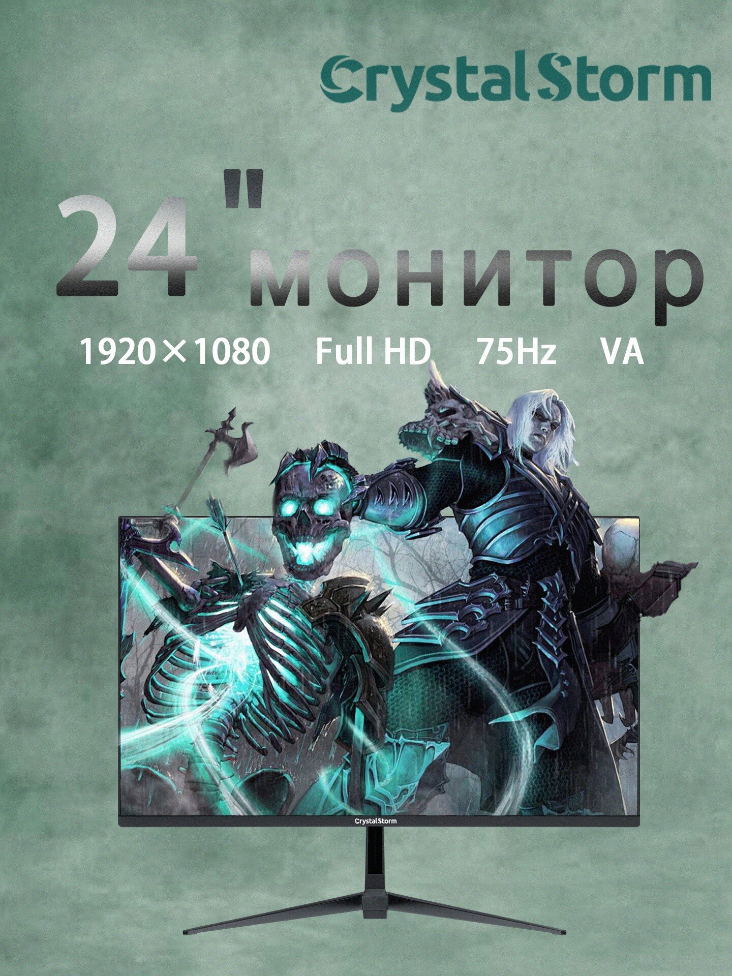 CrystalStorm 24" Монитор 1920x1080 75 Гц, VA, Чёрный игровой, для компьютера