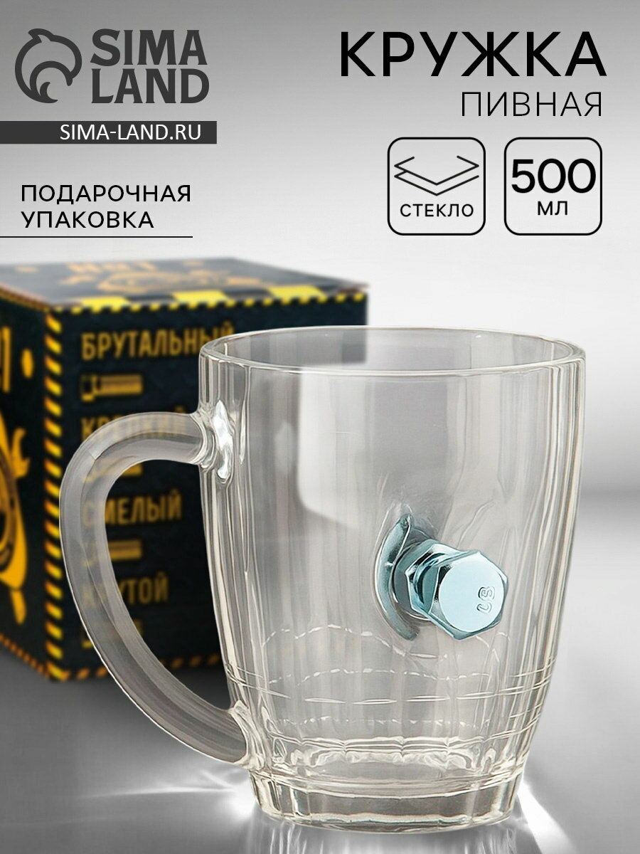 Кружка пивная "Непробиваемая", стекло, 500 мл, тематика: мужская