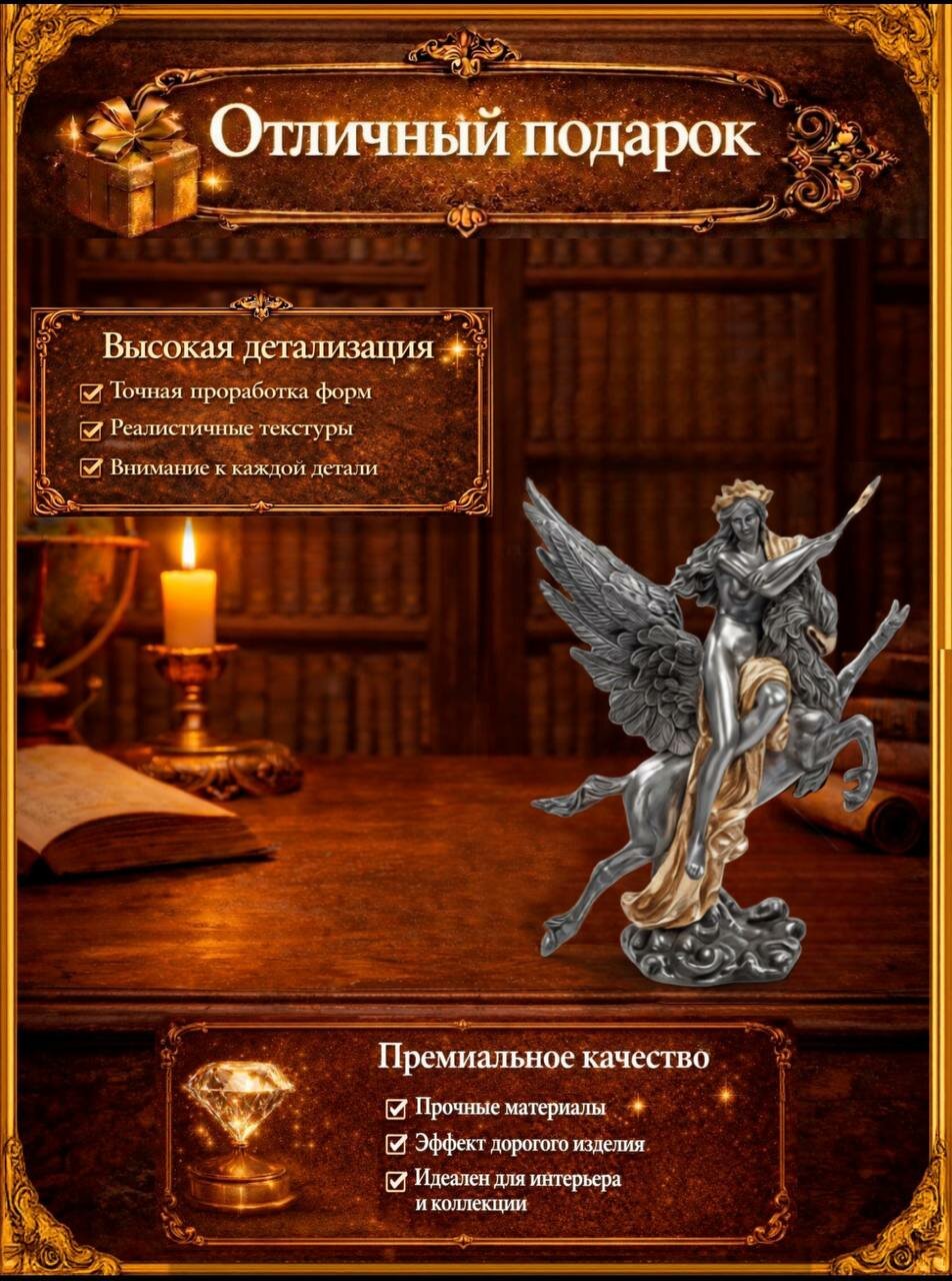 Статуэтка Грифон с девушкой — фото 1