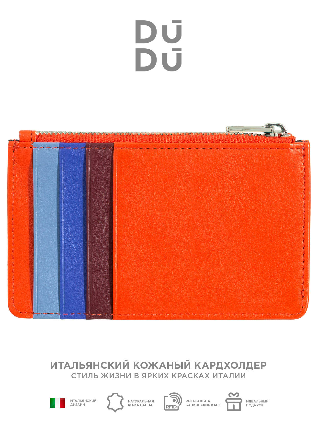 Картхолдер