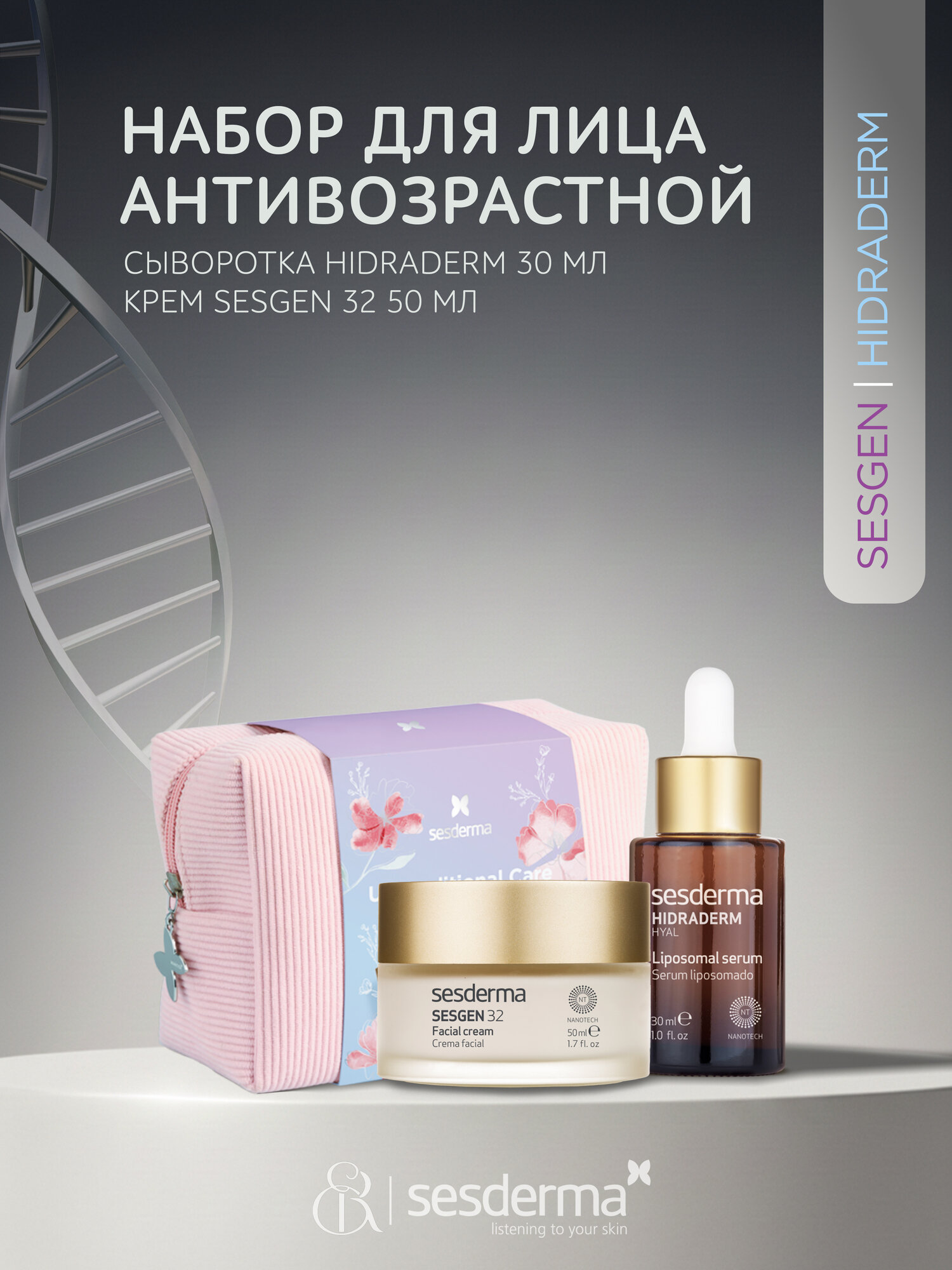 SesDerma / Hidraderm Hyal | Sesgen 32 – Набор для лица: сыворотка 30 мл + крем 50 мл "Unconditional Care Eternal Youth"